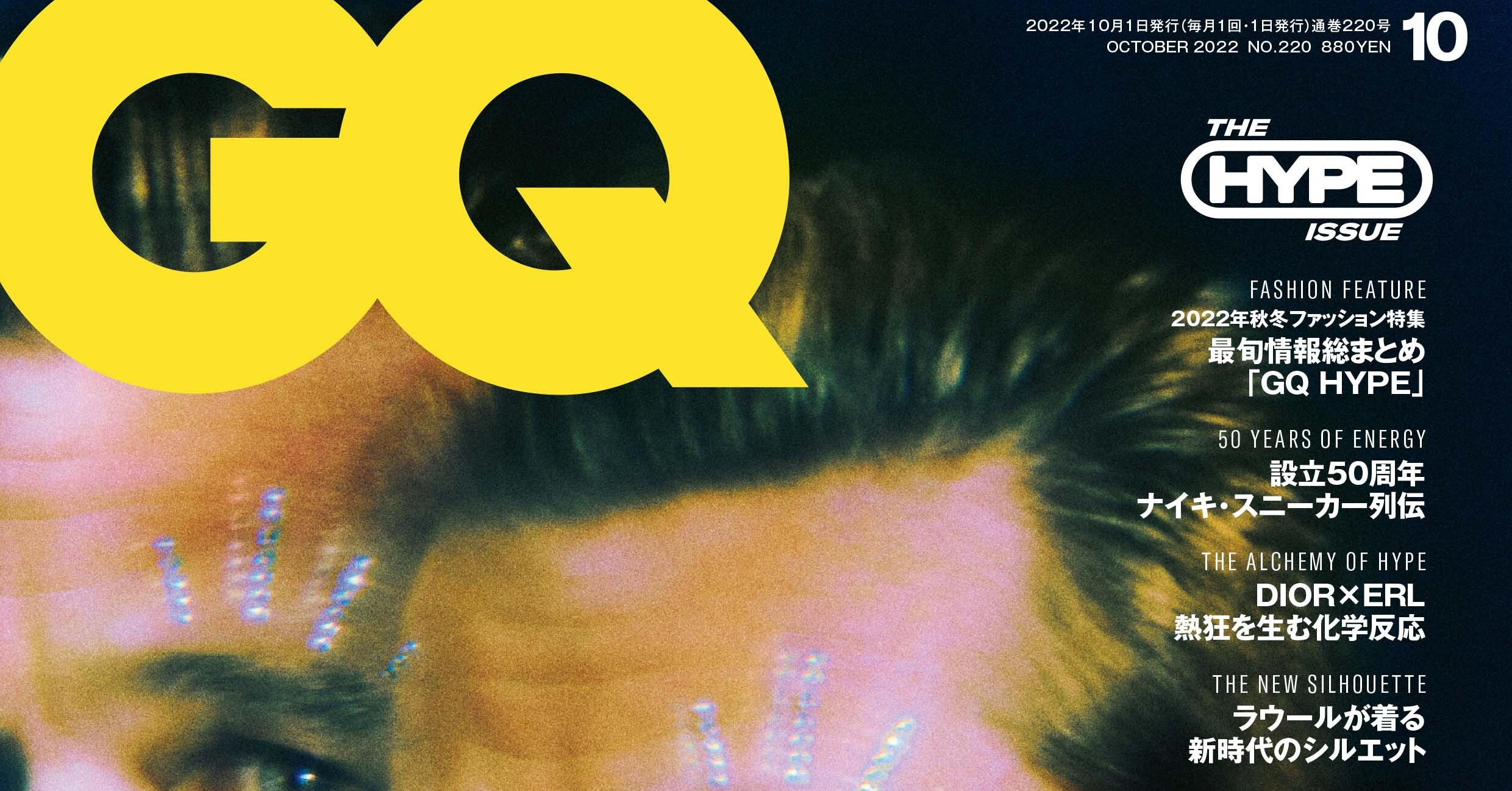 9/1発売「GQ JAPAN 10月号」Snow Man ラウール 掲載 | Snow Man 最新情報まとめ