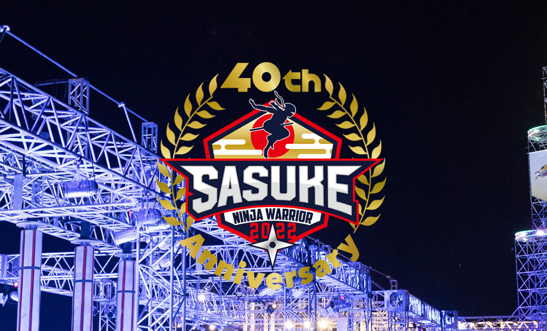 12/27放送「SASUKE2022 第40回記念大会」Snow Man 岩本照 出演決定！ “NO.88” | Snow Man 最新情報まとめ