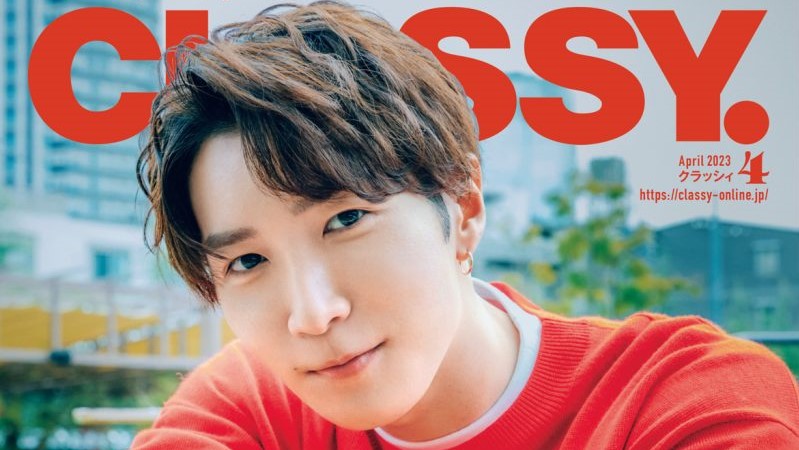 2/28発売「CLASSY.（クラッシィ）2023年4月号 Special Edition」Snow Man 渡辺翔太 表紙 | Snow Man 最新情報まとめ