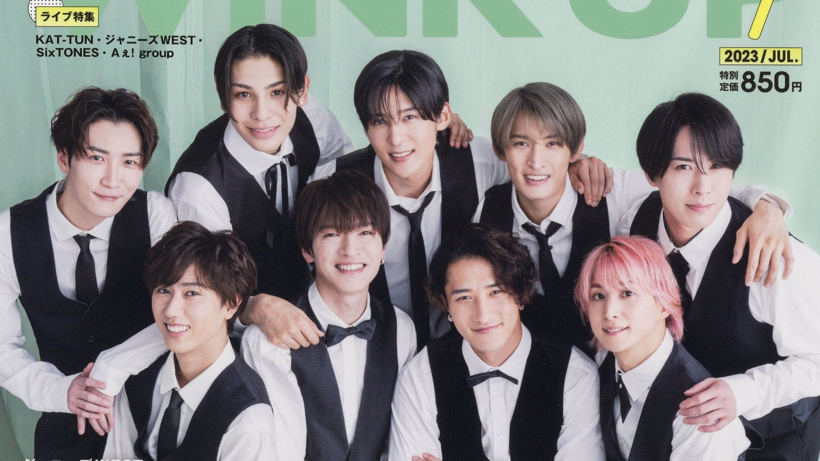 6/7発売「WiNK UP (ウインクアップ) 2023年 7月号」Snow Man 表紙 | Snow Man 最新情報まとめ